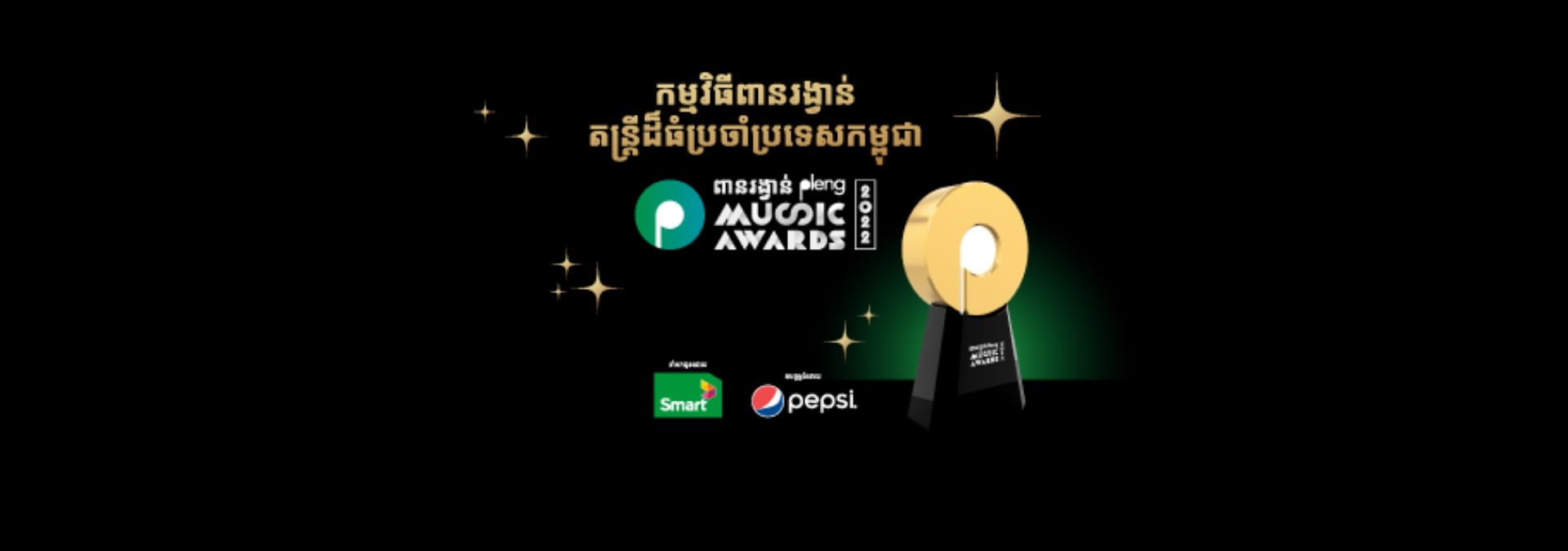 Pleng announces the nominees of Cambodia’s biggest music awards show ...