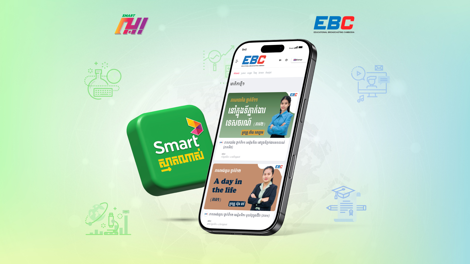 Get 1GB data in SmartNas for FREE every day! | Smart Axiata