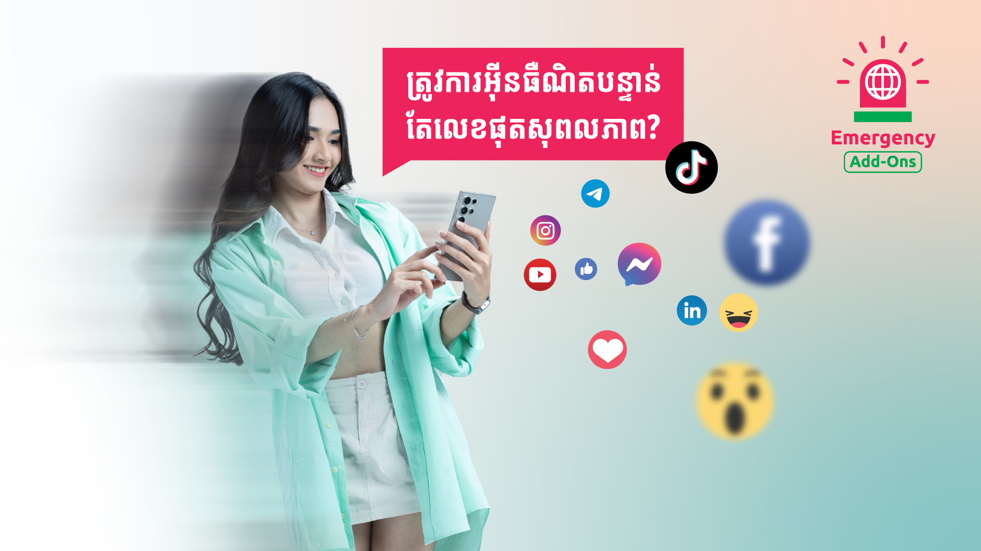 Emergency Add-Ons | Smart Axiata